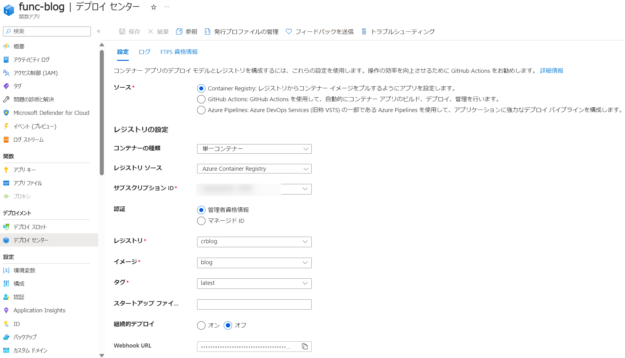 Azure FunctionsでのPlaywrightの動かし方 | cloud.config Tech Blog